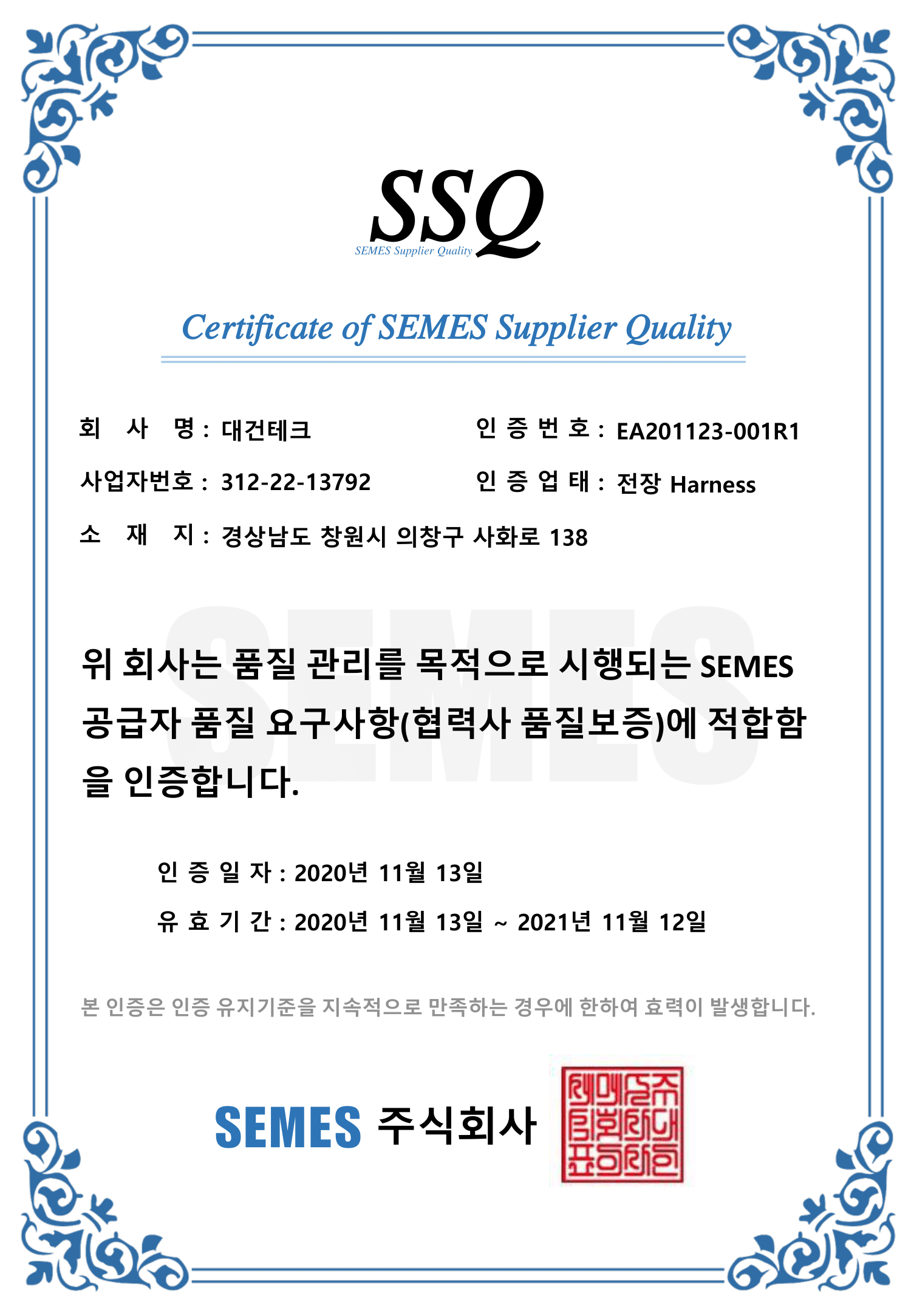 인증현황 - dpert